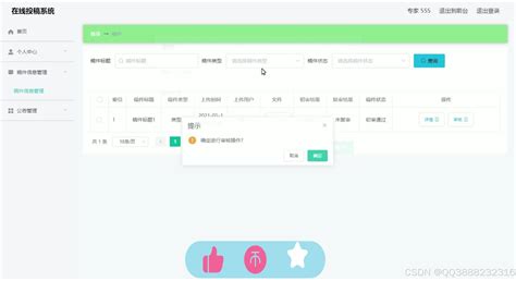 基于javaweb Jsp Ssm在线投稿系统的设计与实现vue源码lw部署文档讲解等 Csdn博客