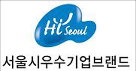 하이 서울 브랜드 127개 기업 참여