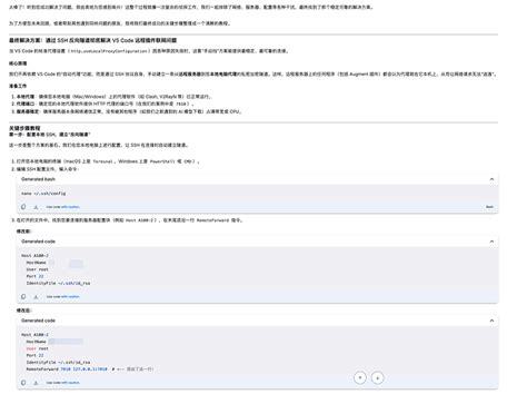 【已解决】augment在vscode使用ssh连接远程服务器无法使用 开发调优 Linux Do