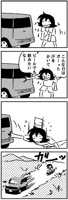 あくてぃぶけー叫べなっちゃん1164