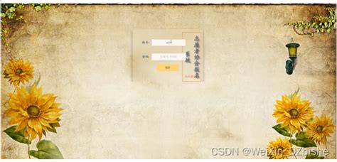 （附源码）phpmysqlphp志愿者协会报名系统的设计与实现 计算机毕设201524志愿者管理系统源码 Php Csdn博客