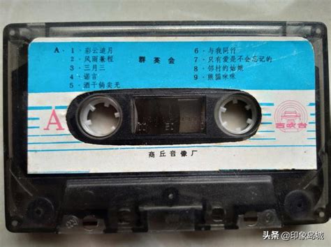 老磁帶欣賞《群英會》朱明英 周峰 程琳 蘇紅 謝麗斯 朱曉琳演唱 每日頭條