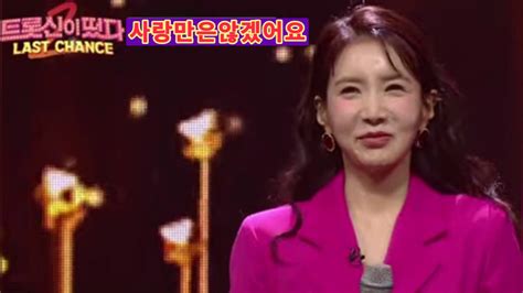 한봄노래 라스트찬스 By음원트롯신이떴다 렌선평가단90획득 역시한봄 강력우승후보 Youtube