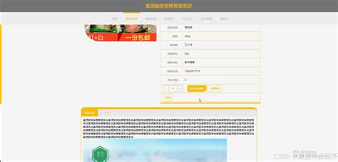 java vue计算机毕设富源酸菜销售管理系统【源码 程序 论文 开题】 csdn博客