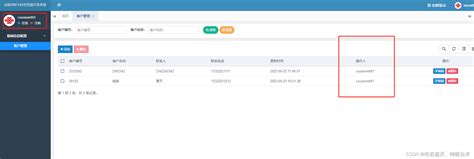 Ruoyi 添加数据权限，解决 Cannot Be Cast To问题若依 给新的表添加用户id字段 Csdn博客