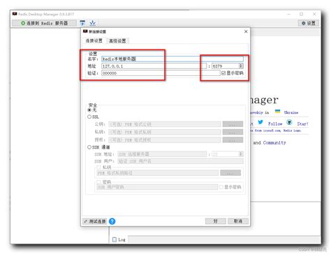 【redis】redis 数据库 安装、配置、访问 Redis 简介 下载 Redis 安装包 安装 Redis 数据库 命令行访问 Redis 使用可视化工具访问