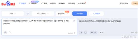 Required Request Parameter ‘xxx‘ For Method Parameter Type String Is Not Presentrequired
