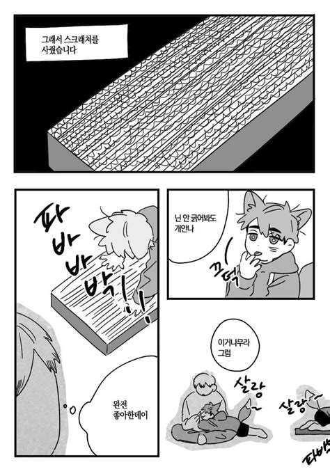 「인성 퐁코츠들의 만남이 보고싶은 」낮の漫画