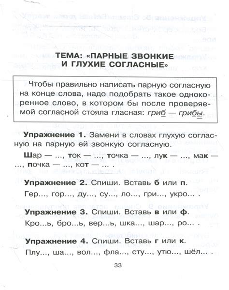 Картинки Правил 1 Класса – Telegraph