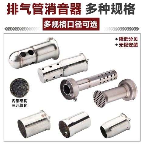 摩托车改装排气管消音器新款 吉村消音器 天蝎 Sc Ar尾段消声塞