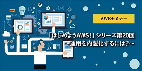 AWSサービス一覧NURO Bizニューロビズ