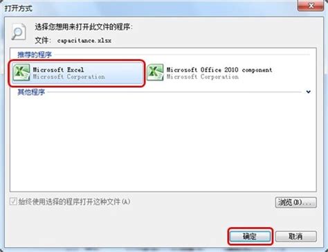 excel不是有效的win32应用程序怎么办 360新知