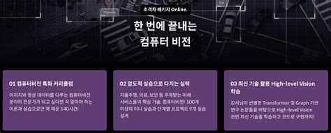 [패스트캠퍼스] 제가 맡은 컴퓨터비전 강의가 오픈되었습니다