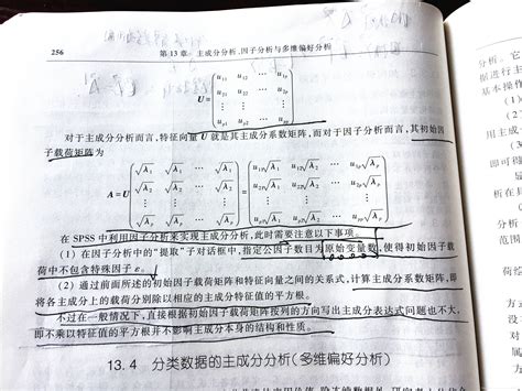 主成分分析和因子分析的介绍、区别和联系 csdn博客