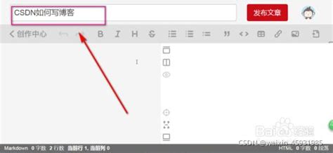 Csdn如何写博客csdn怎么编写博客 Csdn博客 Csdn如何写博客csdn怎么编写博客 Csdn博客