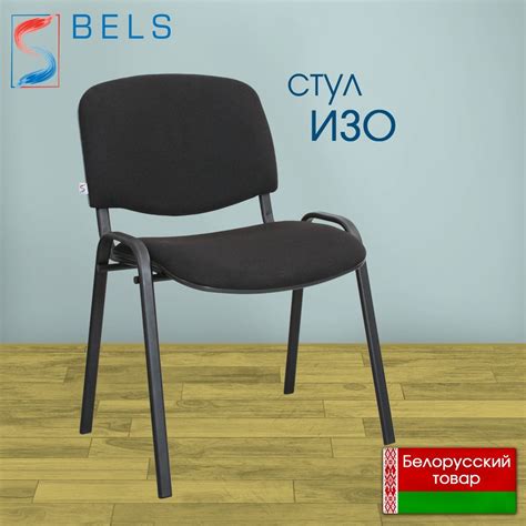 Офисный стул BELS Офисный стул_450270/C11*_BELS, Металл - купить по ...