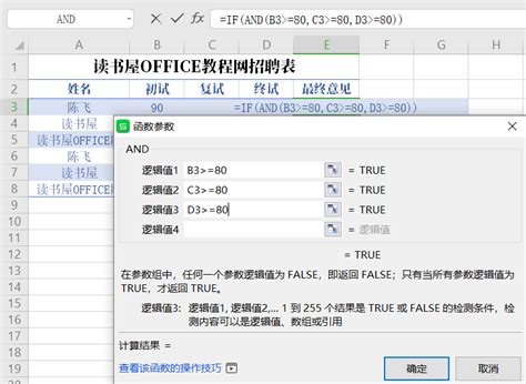 wps表格的if与and函数典型应用实例 wps if函数的使用方法及实例 csdn博客
