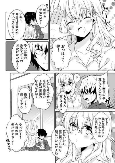 Saimin Apuri De Osananajimi O I No Mama Ni Ayatsurisex「dame Na No Ni