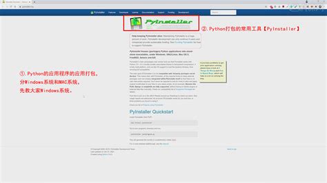 python程序的打包 在Windows系统打包一个Python程序 15章 编程开发教程 Python3 6 7 虎课网