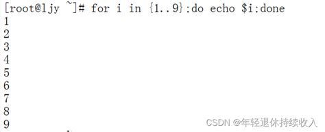 Shell循环语句详解 for循环 shell for循环遍历文件 CSDN博客