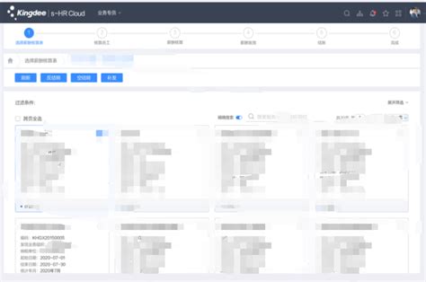 金蝶人事系统开发 系统开发案例 程序员客栈