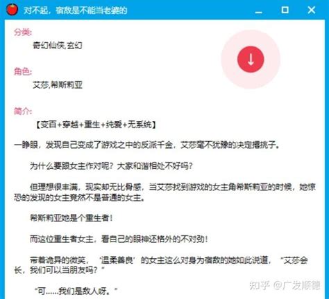 番茄小说多人用,我却研究出来怎么下载的方法了 知乎 番茄小说多人用,我却研究出来怎么下载的方法了 知乎