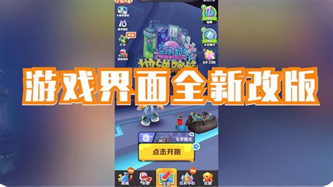 界面全面升级，道具搜索功能上线！ 小米游戏中心