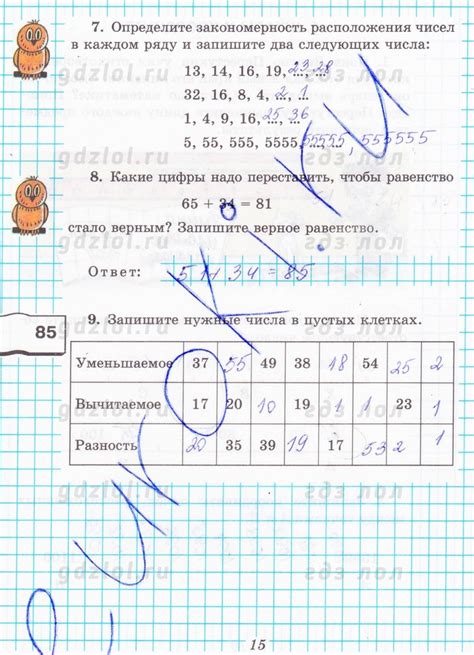 ГДЗ по математике 5 класс Рудницкая (рабочая тетрадь) на ЛОЛ КЕК