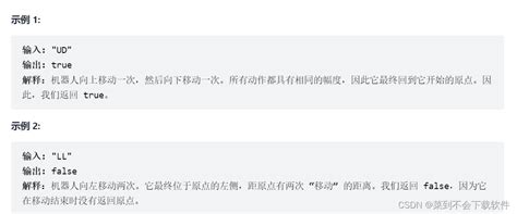力扣 算法题 机器人能否返回原点机器人只前后移动第6次移动到原点的概率 Csdn博客