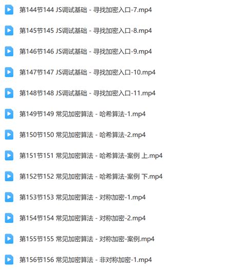 python爬虫js逆向进阶课程 csdn博客