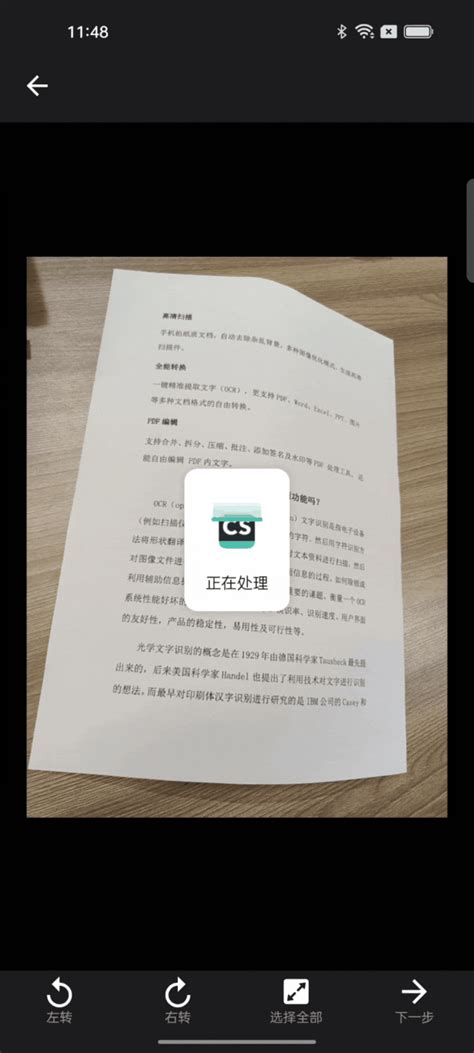 扫描全能王引领ai时代，助您轻松实现文档数字化！扫描全能王ocr识别技术 Csdn博客