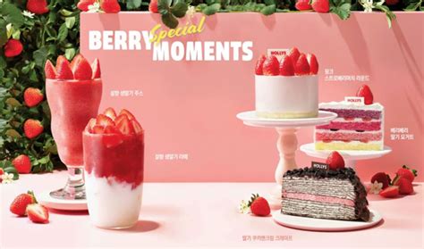 [리얼푸드] ‘더 달콤하게 돌아온 딸기…할리스 딸기 시즌 메뉴 7종 선봬