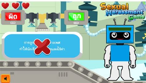 part 1 making robot topic sexual harassment download scientific