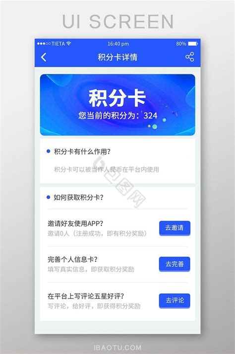 Ui界面 Ui界面设计图片 包图网