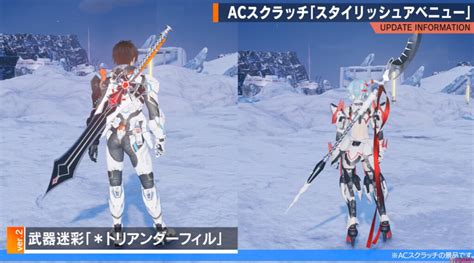 【pso2ngs】6月12日のアプデ内容まとめ【ソニック生誕記念クエ エレディム強化cp】 まかぽっぽngs