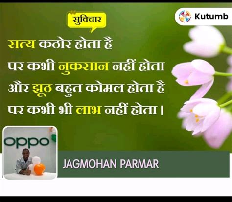 Jagmohan Kumar On Linkedin Truth Morninginspiration Motivationalquotes Thoughtsoftheday…