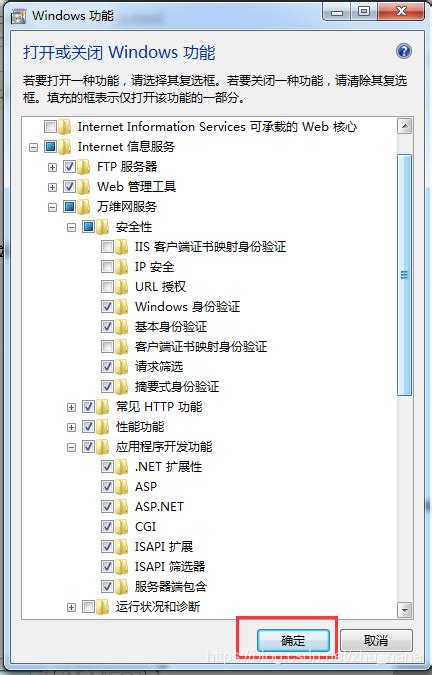Windows7下启用iis配置asp运行环境的详细方法 亲测有效window打开aps程序 Csdn博客