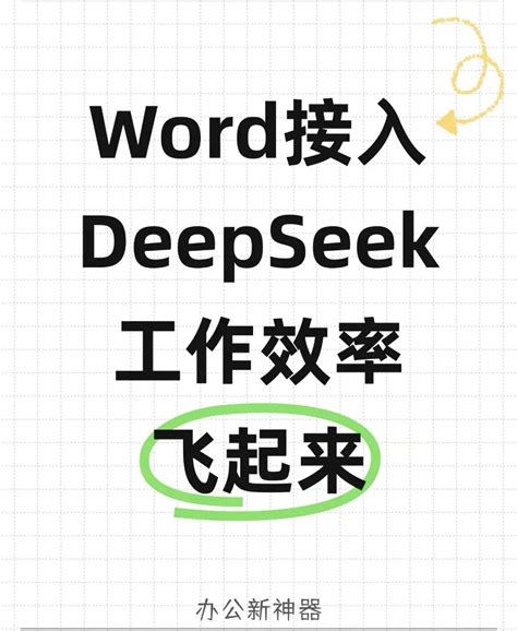 怎么用deepseek生成的代码变成文档 抖音