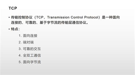 Tcp 通信时序及状态变迁 Csdn博客
