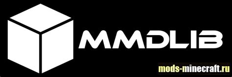 MMDLib Моды для Майнкрафт Mods Minecraft