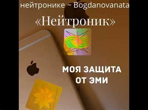 Защита от ЭМИ - YouTube