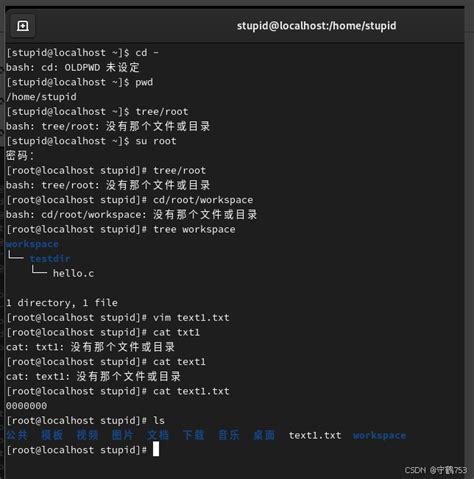 Linux基本操作linux 路径缺省 Csdn博客
