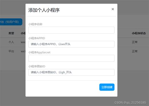 怎么通过链接跳转小程序， csdn博客