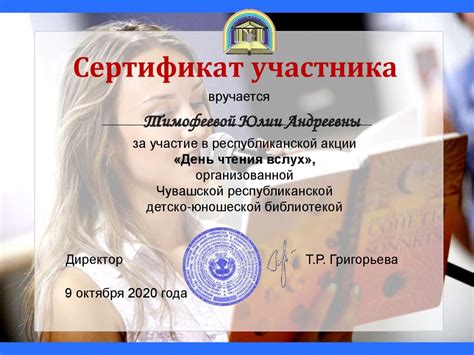 Сертификат участника - online presentation