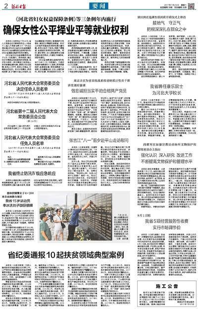 我省15歲運動員李冰潔劉子璇獲銀牌 每日頭條