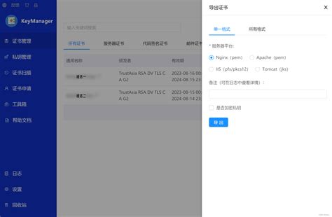 利用freessl为域名免费申请证书指南（一年续一次）freessl申请免费ssl证书 Csdn博客