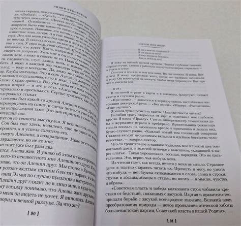 Книга: Софья Петровна. Спуск под воду. Прочерк - Лидия Чуковская ...