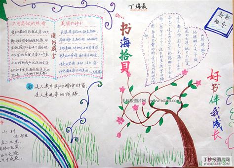 亲子手抄报儿童亲子报亲子游报大山谷图库