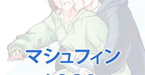 Mashfinn Mashle Yaoi マシュフィン Log 3 August 16th 2021 Pixiv