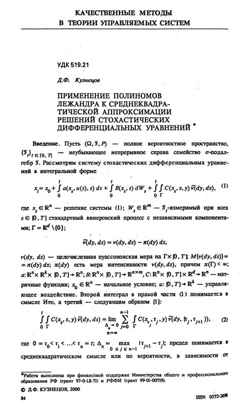 Pdf Mean Square Approximation Of Solutions Of Stochastic Differential